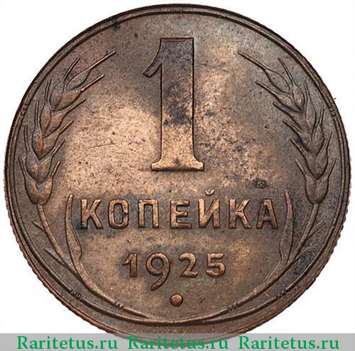 Редкие советские копейки